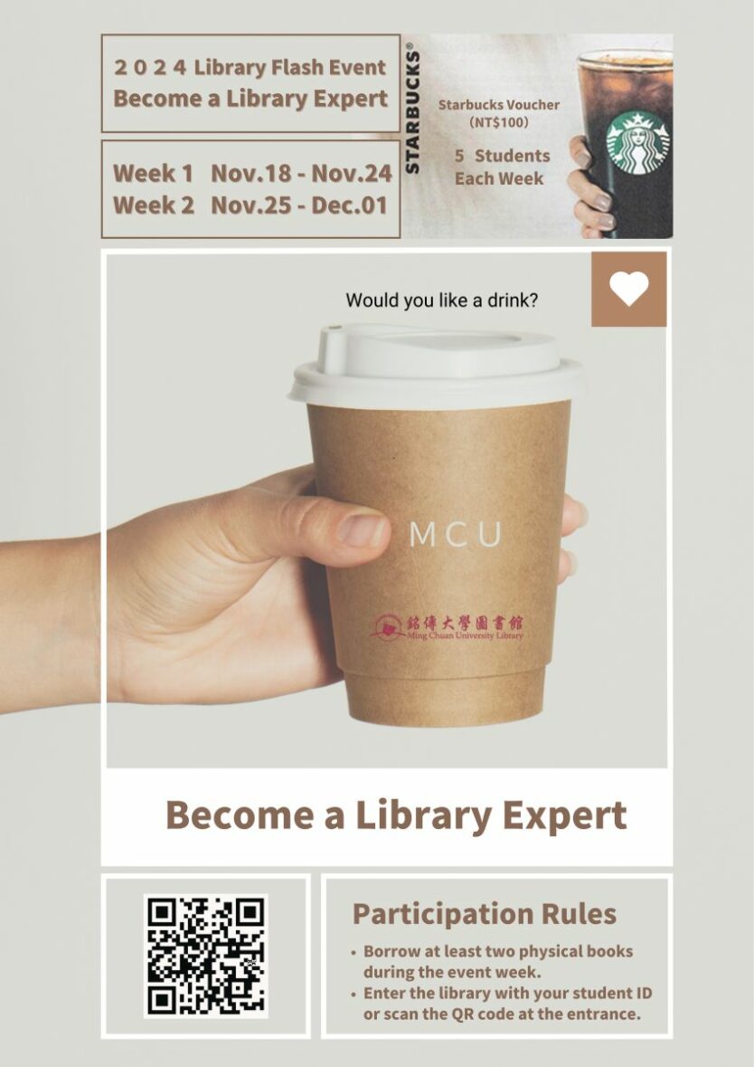 ☕Library Flash Event – Become a Library Expert! | MCU Library
